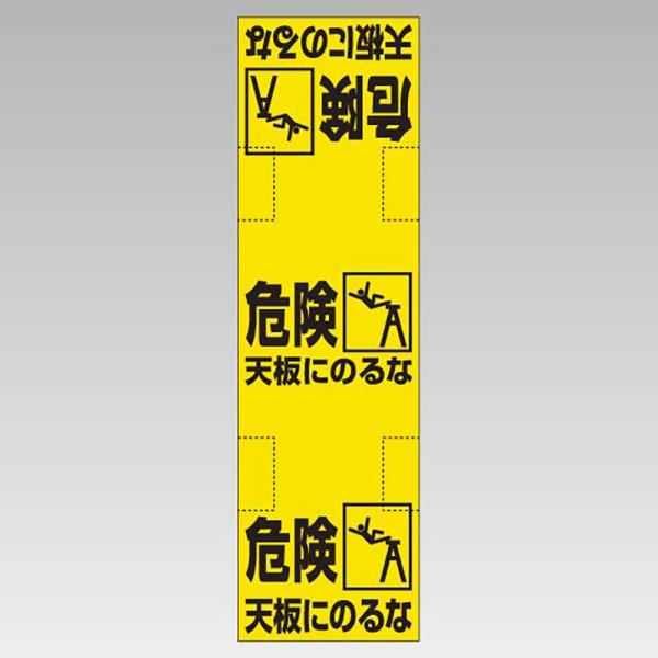 【商品概要】●裏面マジックテープ付(天板200mm巾まで)【商品説明】【商品詳細】ブランド：ユニット商品種別：産業・研究開発用品商品名：ユニット 脚立標識 332-21製造元：ユニット(Unit)商品番号：332-21【当店からの連絡】