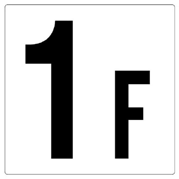 【商品概要】●表示内容：1F●取付仕様：ビス止め、両面テープ止め●縦(mm)：300●横(mm)：300●厚さ(mm)：2●取付穴径(mm):4【商品説明】【商品詳細】ブランド：ユニット商品種別：産業・研究開発用品商品名：ユニット 階数表示...