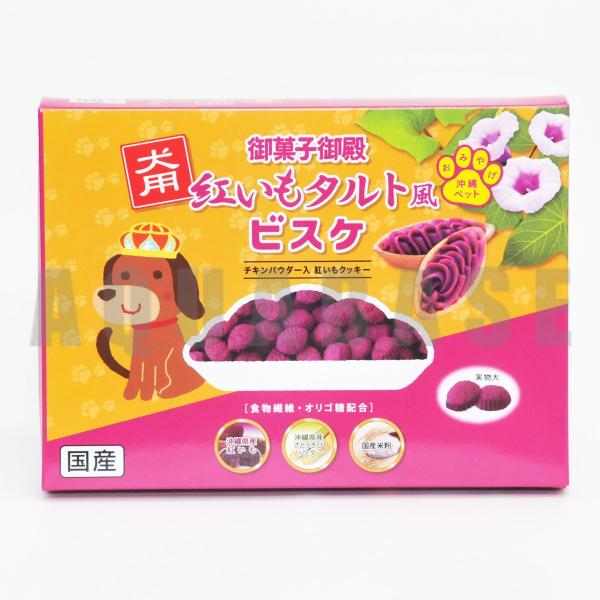 【商品概要】【商品説明】沖縄県産紅いも、沖縄県産さとうきびパウダー。犬用紅いもタルト風ビスケギフト９０ｇ。【商品詳細】ブランド：御菓子御殿商品種別：ペット用品商品名：御菓子御殿 犬用紅いもタルト風ビスケギフト９０ｇ商品内容：90グラム (x...