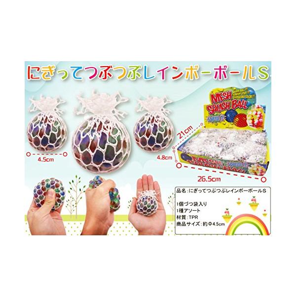 【商品概要】【商品説明】【商品詳細】ブランド：トップエース(TOP ACE)商品種別：おもちゃ商品名：にぎってつぶつぶレインボーボール　Sサイズ（新型にぎにぎぶどうボール）　２４入色：Multi_Color【当店からの連絡】
