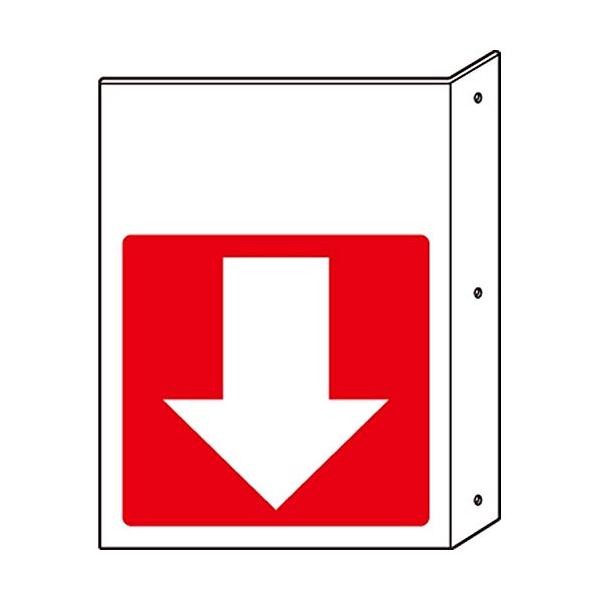 【商品概要】●摘要：L型突き出しタイプ・普通印刷・取付穴3●寸法(mm)：300×225×2厚●両面表示●内容：下矢印【商品説明】【商品詳細】ブランド：ユニット商品種別：産業・研究開発用品商品名：ユニット 突出し防火標識 余白・下矢印製造元...