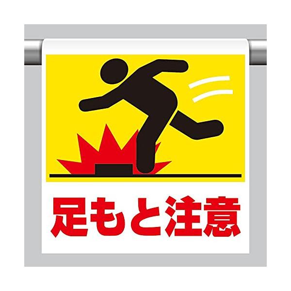 【商品概要】●表示内容：足もと注意●取付仕様：裏面マジックテープ式●縦(mm)：600●横(mm)：450●厚さ(mm)：0.35【商品説明】【商品詳細】ブランド：ユニット商品種別：産業・研究開発用品商品名：ユニット ワンタッチ取付標識 足...