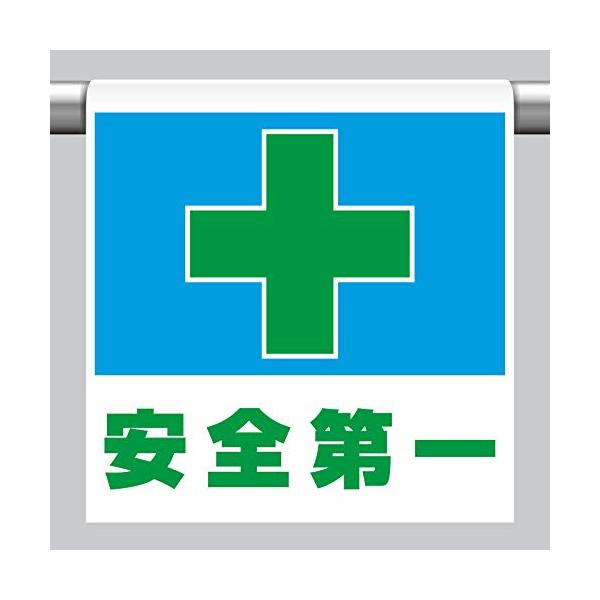 【商品概要】●表示内容：＋安全第一●取付仕様：裏面マジックテープ式●縦(mm)：600●横(mm)：450●厚さ(mm)：0.35【商品説明】【商品詳細】ブランド：ユニット商品種別：産業・研究開発用品商品名：ユニット ワンタッチ取付標識 安...