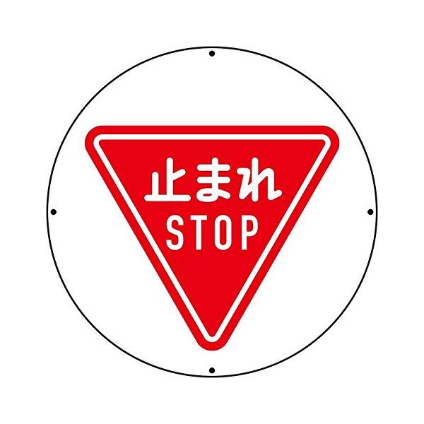 【商品概要】●サインタワー専用標識【商品説明】【商品詳細】ブランド：ユニット商品種別：産業・研究開発用品商品名：ユニット ＃ＳＴ用丸表示 止まれ 887-711A製造元：ユニット(Unit)商品番号：887-711A商品内容：393×393...