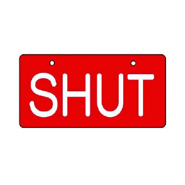 【商品概要】●裏面に系統名称等の表示ができます。【商品説明】【商品詳細】ブランド：ユニット商品種別：安全標識商品名：ユニット バルブ開閉表示板 ＣＬＯＳＥＤ・赤地・５枚組・６０×１２０ 856-39製造元：ユニット(Unit)商品番号：85...