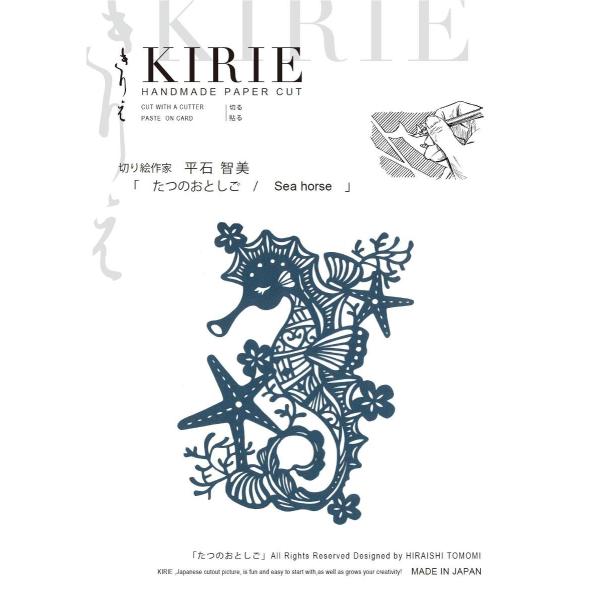 【商品概要】本体サイズ:約14.8×21cm材質:紙原産国:日本セット内容:切り絵の下絵・台紙・作り方説明書【商品説明】【商品詳細】ブランド：Greddy商品種別：ホビー商品名：トラストプリンティング 切り絵 キット Shiny Blue/...