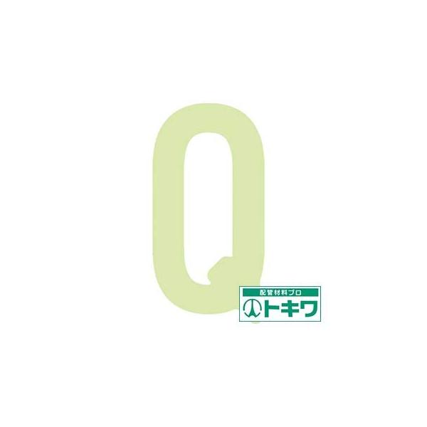 【商品概要】取付仕様：粘着シール縦(mm)：50表示内容：QJB級(4〜5時間発光)ウレタン【商品説明】【商品詳細】ブランド：アイマーク商品種別：安全標識商品名：IM 中輝度蓄光カッテイング文字 英字 Q AILUMI50-Q製造元：アイマ...