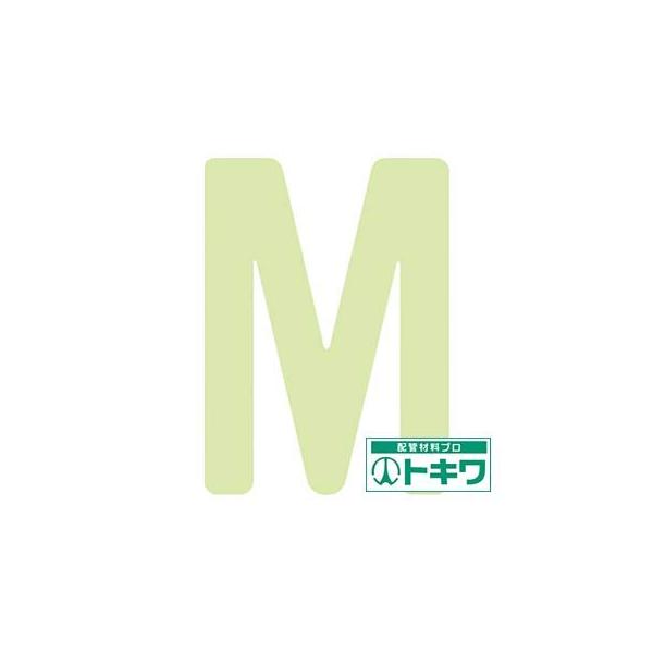 【商品概要】取付仕様：粘着シール縦(mm)：50表示内容：MJB級(4〜5時間発光)ウレタン【商品説明】【商品詳細】ブランド：アイマーク商品種別：産業・研究開発用品商品名：IM 中輝度蓄光カッテイング文字 英字 M AILUMI50-M製造...
