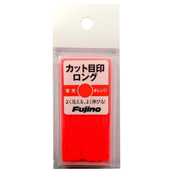 【商品概要】品番: A-99CO太さ:中カラー:蛍光オレンジ【商品説明】【商品詳細】ブランド：Fujino(フジノ)商品種別：スポーツ＆アウトドア商品名：Fujino(フジノ) カット目印ロング 中 A-99CO 蛍光オレンジ製造元：Fuj...