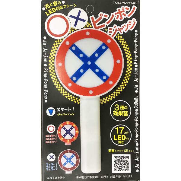 【商品概要】全長: 21cm、厚さ: 2.5cm〇×部分: 直径10cm、柄の長さ: 11cm、幅: 3cm単4電池2本使用(別売)<b>電池種別 :</b>電池は別売りのため別途ご購入ください。【商品説明】【商品詳...