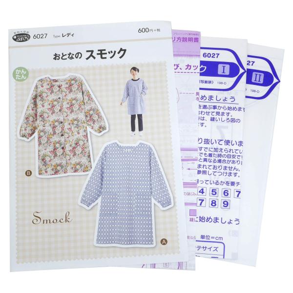 【商品概要】適応サイズ:身長152cm〜170cmセット内容:実物大型紙、説明書付き適した布:やや薄手から中肉程度のソフトな布地<br> ソフトブロード、シーチング、ダブルガーゼ、綿麻、オックス、ダンガリー、リネン、ソフトツイル...