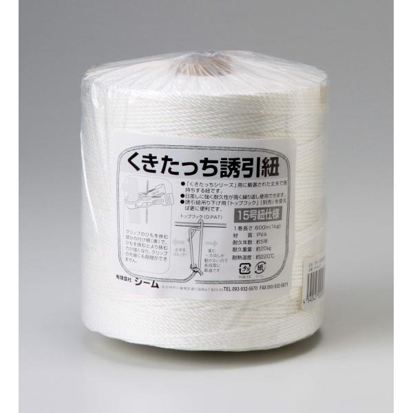 【商品概要】"製造国:日本""商品の用途:トマト・果菜類用誘引紐""長さ:約600m(1kg)""紐直径:約1.5mm""耐荷重量:約20kg""耐久年数:約5年"【商品説明】【商品詳細】ブランド：シーム商品種別：文房具・オフィス用品商品名...