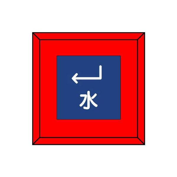 【商品概要】●埋設管表示用【商品説明】【商品詳細】ブランド：ユニット商品種別：産業・研究開発用品商品名：ユニット 埋設表示杭ユニパイル 水 下左矢印 481-03製造元：ユニット(Unit)商品番号：481-03商品内容：480×90×90...