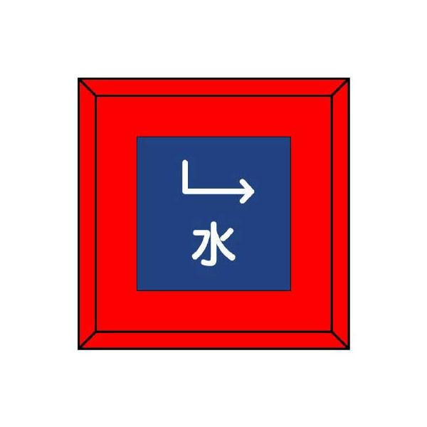 【商品概要】●埋設管表示用【商品説明】【商品詳細】ブランド：ユニット商品種別：産業・研究開発用品商品名：ユニット 埋設表示杭ユニパイル 水 下右矢印 481-02製造元：ユニット(Unit)商品番号：481-02商品内容：480×90×90...