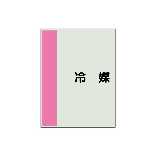 【商品概要】●酸・アルカリなどの化学薬品に強く、耐久性に優れています。●はさみ等で簡単にカットでき、軟質ですから、配管の曲面への設置も簡単です。【商品説明】【商品詳細】ブランド：ユニット(Unit)商品種別：産業・研究開発用品商品名：ユニッ...