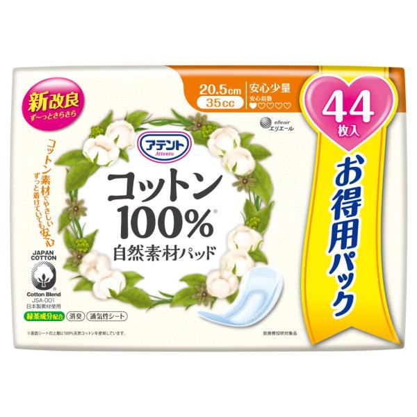 【商品概要】商品サイズ (幅×奥行×高さ) :23.3×8.4×17.8cm内容量:44枚写真二枚目の期間限定パッケージで届く場合がありますので、予めご了承ください。【商品説明】【商品詳細】ブランド：アテント商品種別：ドラッグストア商品名：...