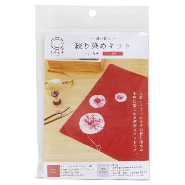 【商品概要】品番：-仕様：みやこ染 縫い絞り色・柄：レッドセット内容：ミニハンカチ 1枚、染料(リアクト)、定着剤、絞り染め用糸1巻き、絞り図案(絞り方説明書付き)用意する物：塩20ｇ、染色容器(布がゆったり入る大きさ)、染料を溶かす容器、...