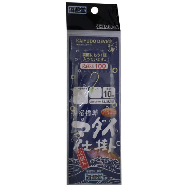 【商品概要】入数:2組(1本針)全長:10mフック:金ケン付マダイ 8号(夜光ビーズ付き)ハリス:フロロ 3号【商品説明】【商品詳細】ブランド：下田漁具商品種別：スポーツ＆アウトドア商品名：下田漁具 KM101 船宿標準 マダイ仕掛 金ケン...