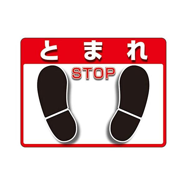 【商品概要】●表示内容：とまれ●取付仕様：粘着シール●縦(mm)：225●横(mm)：300【商品説明】【商品詳細】ブランド：ユニット商品種別：三角コーン商品名：ユニット ユニピタ とまれ （ＯＡフロア用）製造元：ユニット(Unit)商品番...