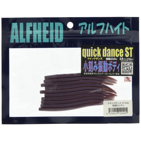 【商品概要】カラー:相模ミミズゥ入数:5pcsFeco認定部門名: ユニセックス大人【商品説明】【商品詳細】ブランド：アルフハイト(Alfheid)商品種別：スポーツ＆アウトドア商品名：アルフハイト quick dance ST3.8in(...