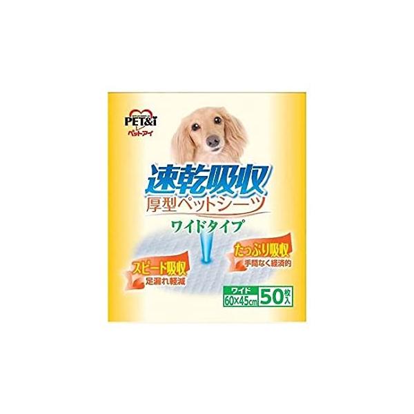 【商品概要】厚型のトイレシーツ尿量の多い小型犬・多頭飼いにもお薦め介護用シーツにもお薦め60cmx45cm【商品説明】【商品詳細】ブランド：pet&amp;i商品種別：ペット用品商品名：ペットアイ 速乾吸収厚型ペットシーツ ワイド 50枚製...