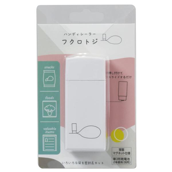 【商品概要】■サイズ(約)：W3.3×D2×H7.8cm　■重量(約)：32g　■材質：ABS樹脂、テフロンテープ、磁石　■電源：単3形乾電池2本使用（別売）　■生産国：台湾●特徴：ポリ袋を便利に熱で密封＆カット。食べかけ、使いかけの食品に...