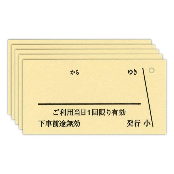 【商品概要】【サイズ】3.5×6×1.8cm【内容】自由記入のきっぷが15枚入っています【その他1】創業100年の乗車券印刷の老舗が"きっぷ"(硬券乗車券)と同じ紙・製法で作ったメッセージカードです。紐を通せる穴が空いているので、プレゼント...