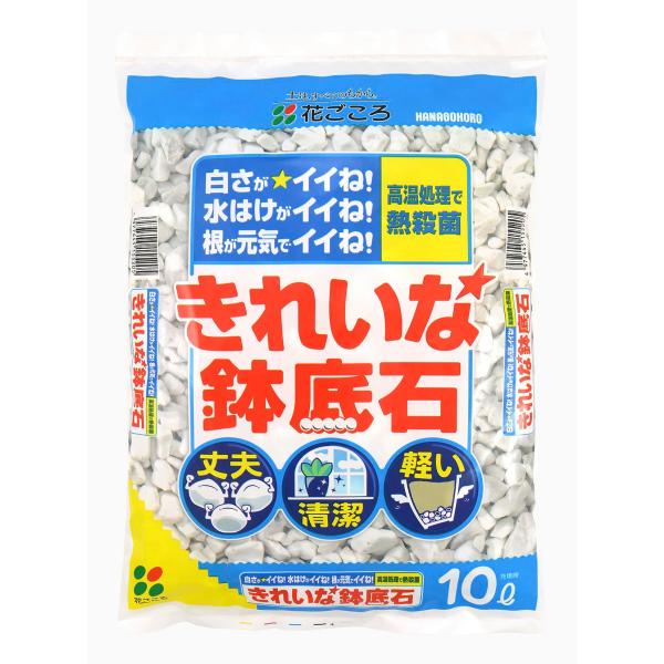 【商品概要】容量：10Ｌ製造：日本適用：あらゆる植物主原料：人工軽石特長：軽いホワイトストーンが通気性・排水性を高めます【商品説明】【商品詳細】ブランド：花ごころ商品種別：DIY・工具・ガーデン商品名：花ごころ きれいな鉢底石 10L製造元...