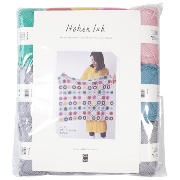 【商品概要】お部屋のインテリアのアクセントにもなるカラフルなモチーフつなぎのひざかけです。キット内容 ・毛糸：メリノM /イエロー（6）、エメラルドグリーン（8）、茶（14）、水色（9）、グリーン（7）、オレンジ（5）、うすピンク（2）、ネ...