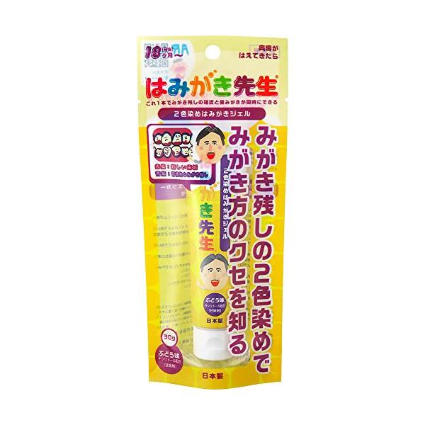 【商品概要】楽しく”イーっと”学べるハミガキ【商品説明】【商品詳細】ブランド：はみがき先生商品種別：ドラッグストア商品名：はみがき先生 2色染めはみがきジェル 30g ぶどう味製造元：オカムラ商品番号：4983435760236色：黄【当店...