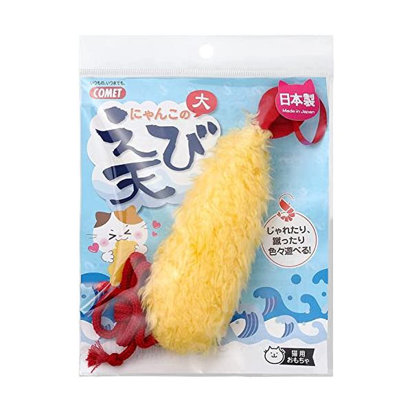 【商品概要】ふわふわの衣が猫ちゃんの遊び心をくすぐります。ひも付きの大サイズです。【商品説明】【商品詳細】ブランド：コメット商品種別：ペット用品商品名：コメット【天ぷらに夢中】国産おもちゃえび天 大サイズ（ひも付き）製造元：イトスイ商品番号...
