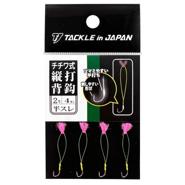 【商品概要】サイズ:2号入数:4本入半スレツマミやすい平打ち刺しやすい形状【商品説明】【商品詳細】ブランド：タックルインジャパン(TACKLE in JAPAN)商品種別：フック・針商品名：タックルインジャパン(Tackle In Japa...