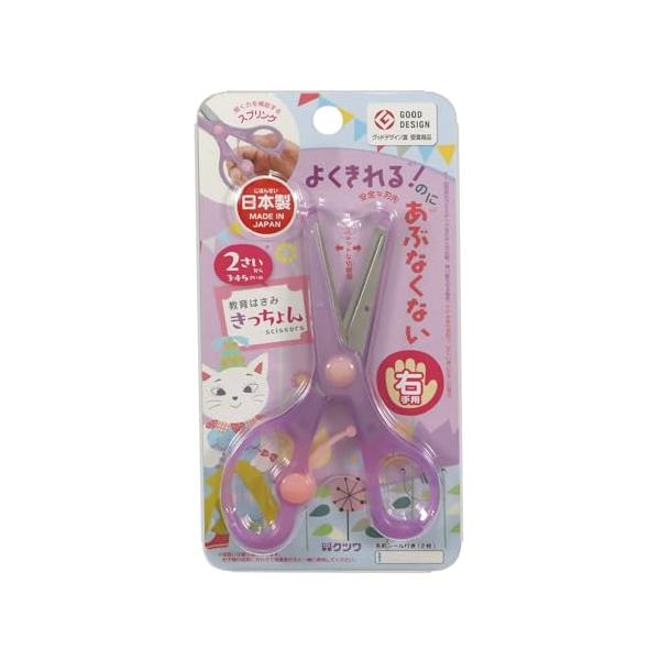 【商品概要】【仕様】よくきれる!のにあぶなくない!はじめてのはさみにぴったりの教育はさみ【特徴1】刃にカバー付きではさみを初めて使う子供にも安心安全【特徴2】開く力を補助するスプリング付【特徴3】子供でも扱いやすい押し切りタイプのステンレス...