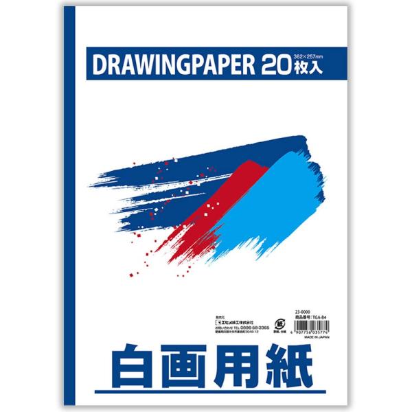 【商品概要】【本体サイズ】362×257mm【サイズ】B4【枚数】20枚【坪量】186.7g/m2【仕様】天糊タイプ【商品説明】【商品詳細】ブランド：エヒメ紙工商品種別：ホビー商品名：エヒメ紙工 天糊 白画用紙 B4 TGA-B4製造元：エ...