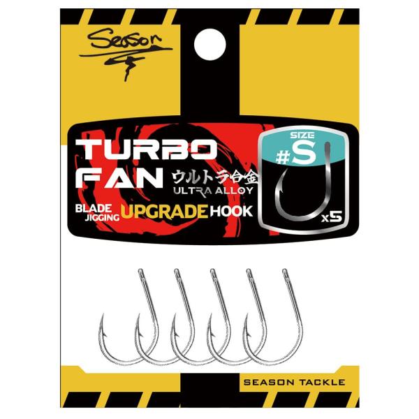 【商品概要】入数:5本規格サイズ: S (#1/0)フックカラー: ステンレス鋼(SUS)シングルフック単品 (ウルトラ合金素材・金属ナノ複合材料特製鋼材に独自技術加工)タイプ:【ターボファンフック】……高品質の耐食性・防錆性・高強度・高耐...