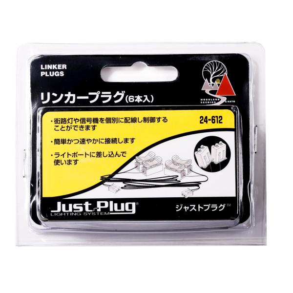 【商品概要】街路灯などのアクセサリーの配線や、自作のライトの点灯に使用します。リンカープラグのコード中継プラグはバネ式の接点プラグで、ハンダ付などの工作は必要ありません。【商品説明】【商品詳細】ブランド：カトー(KATO)商品種別：ホビー商...