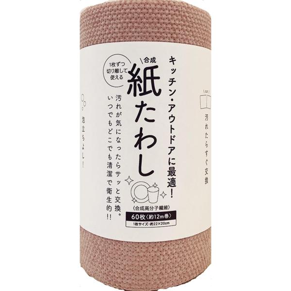 【商品概要】合成紙たわし【商品説明】【商品詳細】ブランド：タツネ株式会社(Tatune Kabusikigaisya)商品種別：ホーム＆キッチン商品名：合成紙たわし 食器洗いシート（60枚入）ピンク製造元：タツネ株式会社(Tatune Ka...