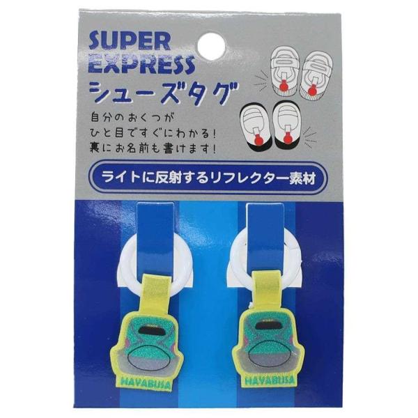 【商品概要】自分の靴がひと目でみつかる！入学 入園/アップリケ/裁縫/保育園 幼稚園/小学生 小学校【商品説明】【商品詳細】ブランド：AI PLANNING(アイプランニング)商品種別：ファッション商品名：アイプランニング ＪＲ シュ−ズタ...