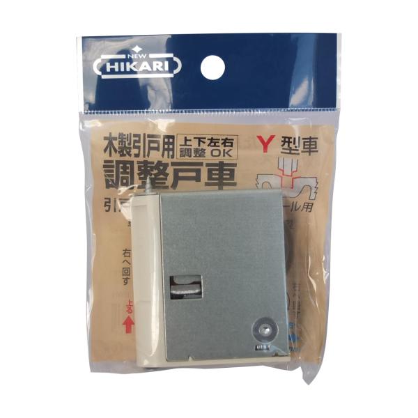 【商品概要】調整戸車と取付ビスのパック品です。●取り付けてから車輪位置が調整できます。●累計出荷数の多い大手ドアメーカーの純正パーツ。●内装引き戸用。●【製品仕様】木口取付タイプ/上下調整値：4.5mm範囲内/前後調整値：±2mm/木製引戸...