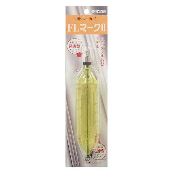 【商品概要】サビキ釣りに！天秤フカセ釣りに！頑丈・調整簡単サニーカゴ【商品説明】【商品詳細】ブランド：サニー商事(SANY)商品種別：スポーツ＆アウトドア商品名：サニー商事(SANY) サニーカゴ ＦＬマークII製造元：サニー商事(SANY...