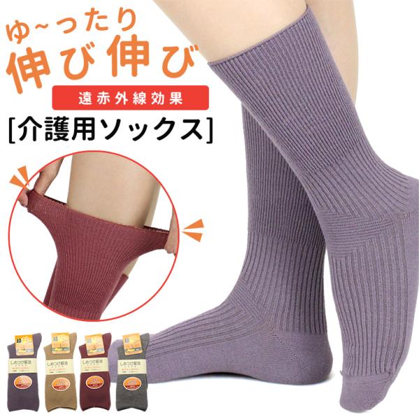 靴下 しめつけ解消 【 口ゴムなし みたいな履き心地】 ゆるい ソックス レディース オフィス 消臭靴下 消臭 足臭い 臭わない 口ゴム ゆったり 履き 口 破れにくい 丈夫な靴下 丈夫はきやすい 人気 母の日 誕生日 プレゼント 日本製 ...