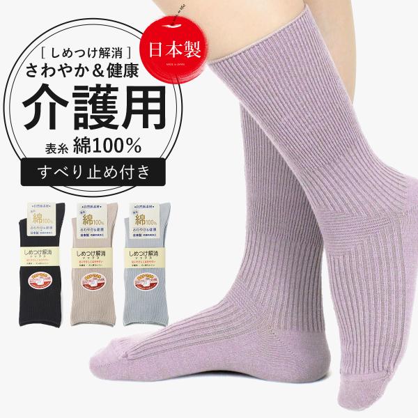 ■サイズ：22-24cm ■カラー：ブラック・ネイビー・ベージュ・ローズ■素材：綿・ナイロン・ポリウレタン ■備考：洗濯機を使用する場合はネットに入れてください。 より長持ち致します。 自然派素材表糸綿100%使用◆心地良い滑らかな肌触り◆...