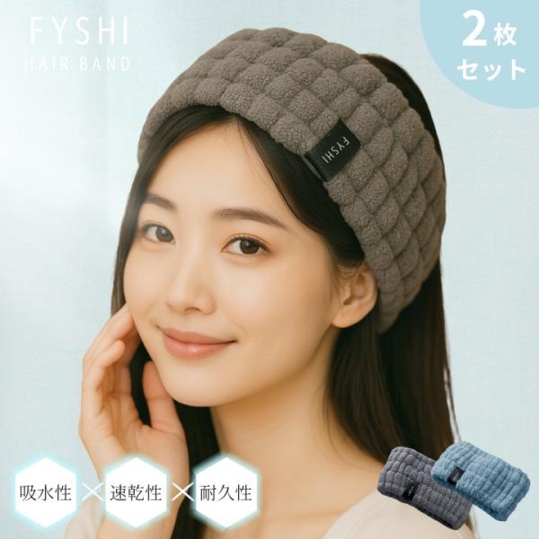 サイズ：20 cm×10 cm（平置き）／周囲約46?66 cm（伸縮）素材：ポリエステル85％ ナイロン15％（超極細マイクロファイバー）重量：約35 g（1枚）カラー：グレー／ブルー（2枚セット・色組み合わせ自由）仕様：タグ付き・洗濯機...