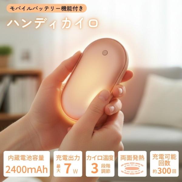サイズ：約W5.9×D2.4×H10.2cm（本体）素材：アルミ・ABS仕様：両面発熱、温度3段階（約42/48/55℃）、モバイルバッテリー機能（最大7W）重さ：約108g（本体）カラー：ピンクゴールド｜Pink Gold対象：男性女性共...