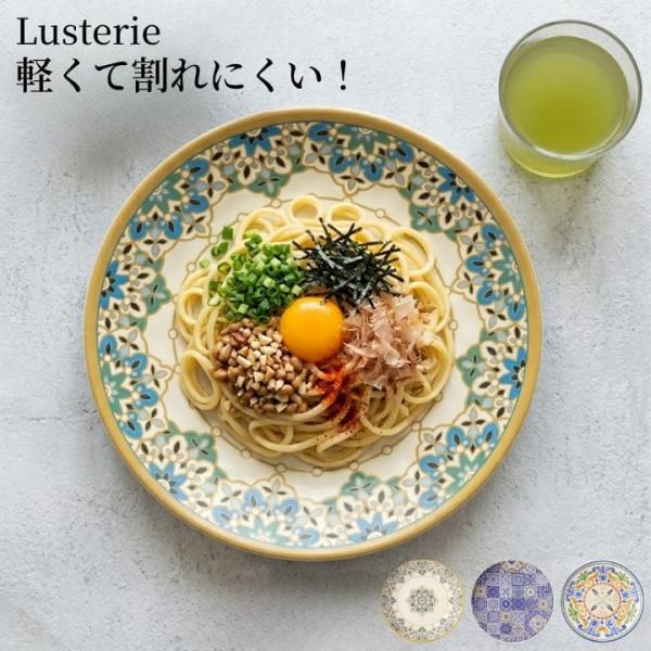 サイズ：約直径21.5cm 高さ約2.6cm素材：メラミン樹脂仕様：丸型 リム付き 料理をきれいに見せやすい浅めの深皿タイプ重さ：約250gカラー：シチリアガーデン ターコイズジュエル モロッカンタイル対象：女性 男性 家族 来客用 新生活...