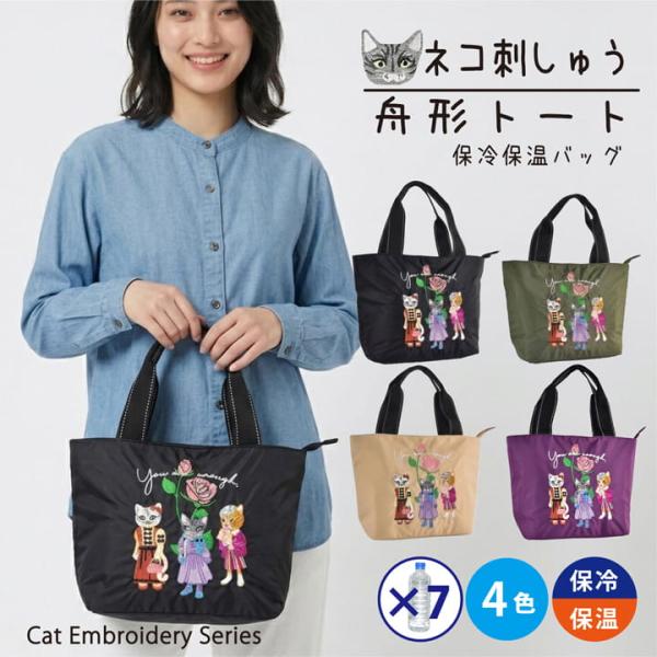 サイズ：約縦23cm x 横34cm(天) x マチ12cm素材：ナイロン内側素材：アルミシート開閉：上部ファスナー外側：後ろファスナーポケット x 1内側：メッシュポケット x 1収納目安：670mlペットボトル約7本重さ：約230gカラ...