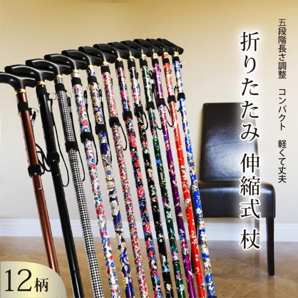 【商品の詳細】サイズ：約82〜92cm（5段階調節）折りたたみ時：約27cm素材：本体/アルミニウム滑り止めTPR持ち手：ポリプロピレン梱包状態：個包装仕様：ストラップ、ステッキ底滑り止め注意事項：モニターや光の加減により、実際の商品の色味...