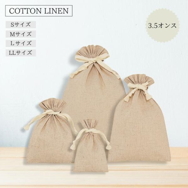 ■素材：綿80%、リネン混20%■生地の厚み：3.5オンス（薄手・透けにくい）■展開サイズ：・XS：11×18cm・S：16×23cm・M：20×30cm・L：34×45cm■カラー：ナチュラルベージュ（無地）■原産国：中国（企画：日本）【...