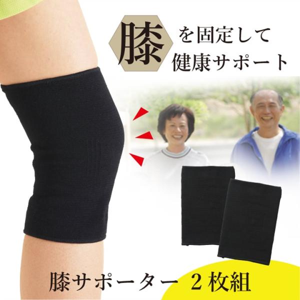 ■商品名：らく軽ひざサポーター（2枚組）■サイズ：約23cm×13cm（フリーサイズ）■素材：ポリエステル、ポリプロピレン■セット内容：2枚入り（左右兼用）■特徴：ストレッチ素材採用、軽量、快適なフィット感、ズレにくい設計■用途：ウォーキン...