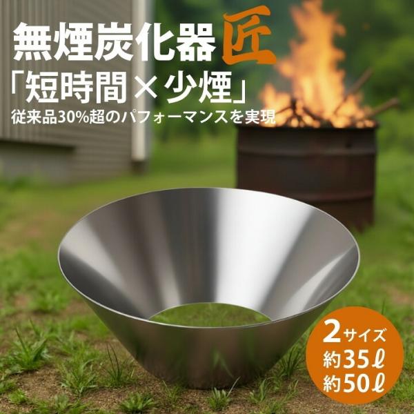 【商品詳細】サイズ：直径約56.5×高さ約21cm生成量：1回あたり約35L重さ：約3.6kg素材：耐熱ステンレス（レーザー溶接）構造：対流燃焼構造／煙の再燃焼で無煙に近い高温燃焼耐久：目安10年以上（屋外使用想定）カラー：シルバー|銀|S...